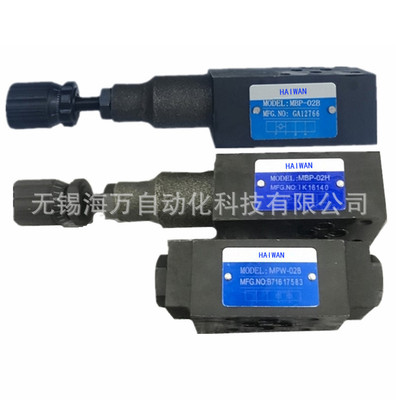 生产厂家MBW-02-C-M,MBP-01-H-M,MBB-03-H-M叠加式溢流阀