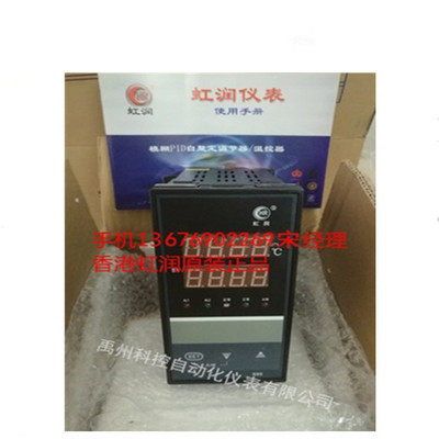福建虹润HR-WP-TC-XC403/803/903-01-26-HL-P-T/A/W控制仪