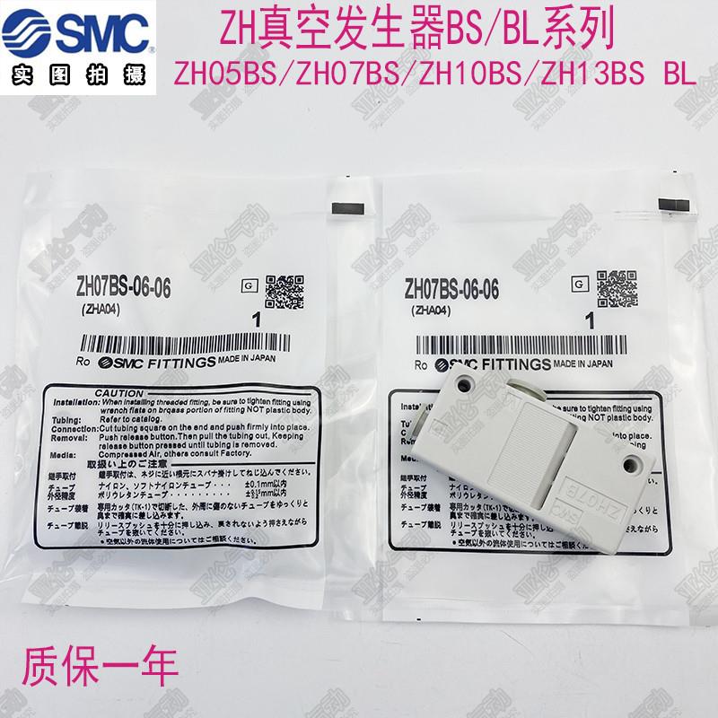SMC盒式真空发生器ZH10BS/07/05/13BL-06-06-08-10-01-01-02 DSDL