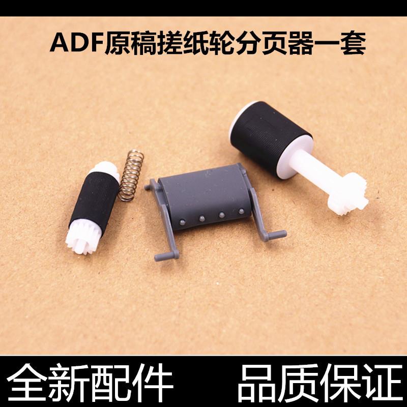 适用原装惠普M132NW原稿搓纸轮M130 227FDW 148FDW 134输稿器搓分