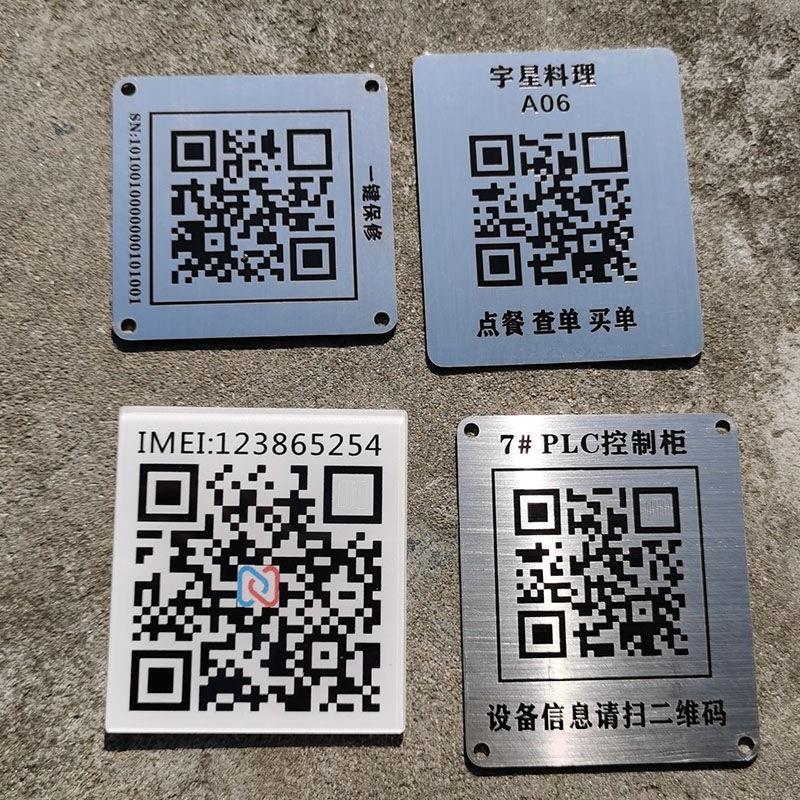 设备铭牌定做二维码丝印腐蚀激光雕刻不锈钢标志牌制作点餐码定制