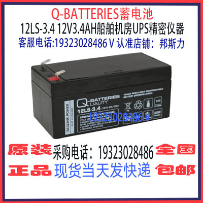 Q-BATTERIES蓄电池UPS精密仪器