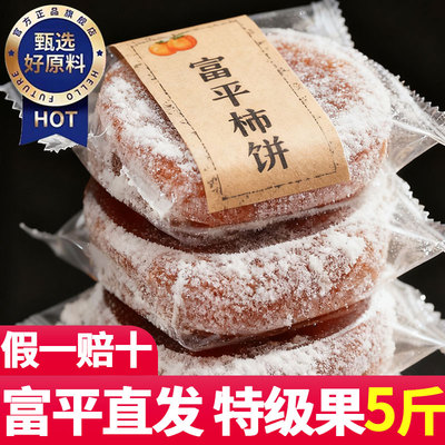 央妈推荐陕西富平特级柿饼老式黄油流心柿饼官方旗舰店独立包装5