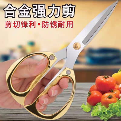 厨房剪刀家用不锈钢德国工艺合金剪强力鸡骨剪专用剪纸剪彩辅食剪