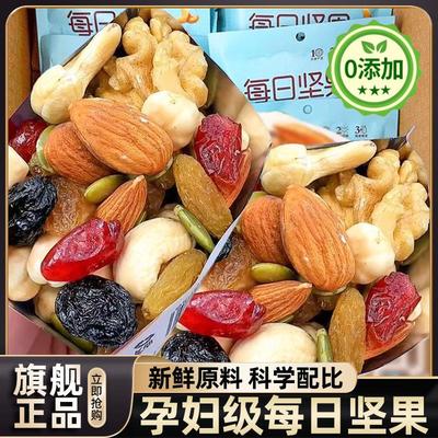 每日坚果孕妇专用独立包装儿童无添加混合果干年货礼盒装官方旗舰