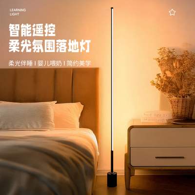 智能语音声控落地灯led氛围灯客厅卧室立式台灯床头灯护眼小夜灯