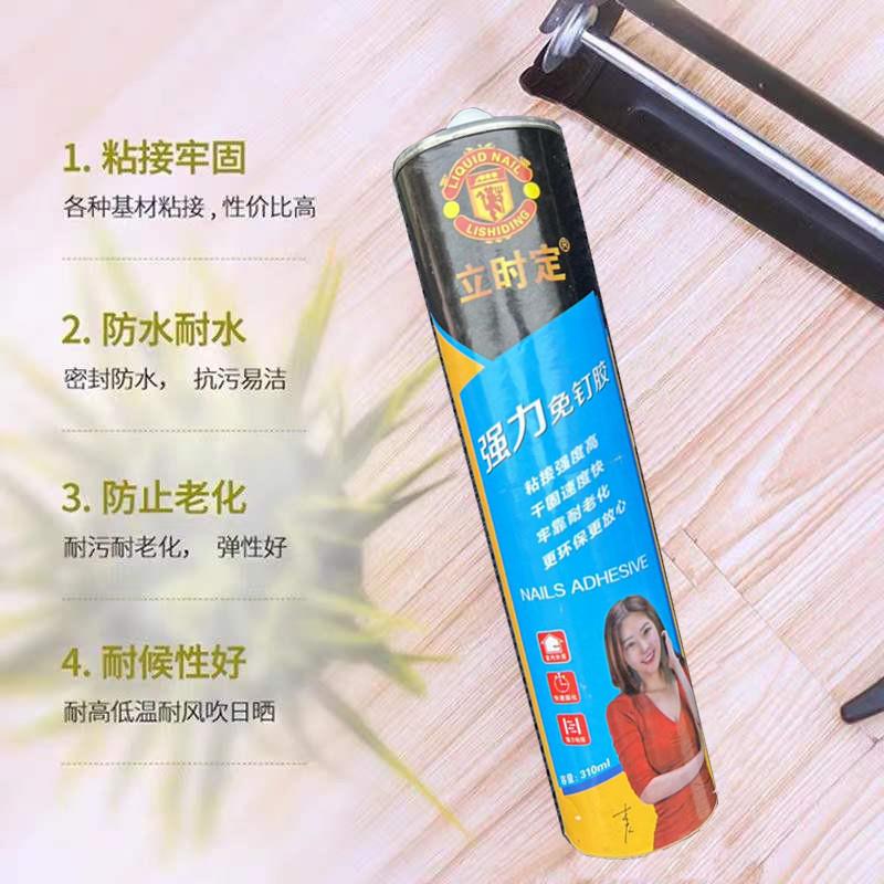 地板专用免钉胶防水防霉厨卫密封胶白色胶水免钉踢脚线强力胶