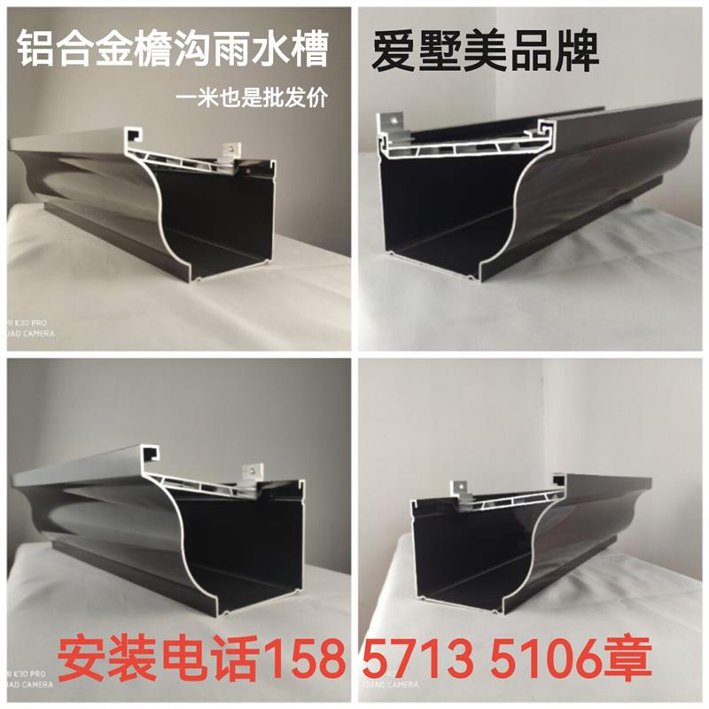 铝合金成品天沟雨水槽屋檐排水槽阳光房水槽方形雨水管别墅檐沟槽