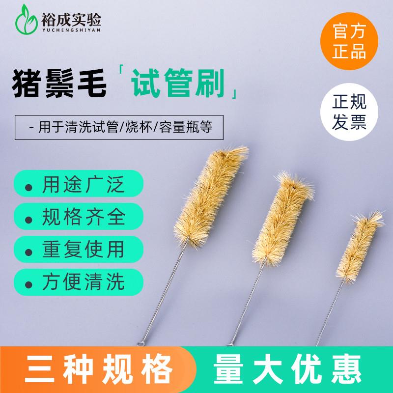 试管刷量筒刷容量瓶刷锥形瓶刷烧杯刷刻度滴定管刷猪毛刷大中小号