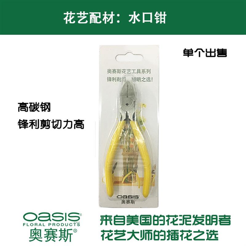 奥赛斯日式水口钳 斜口钳 剪线钳 电子钳 花艺工具