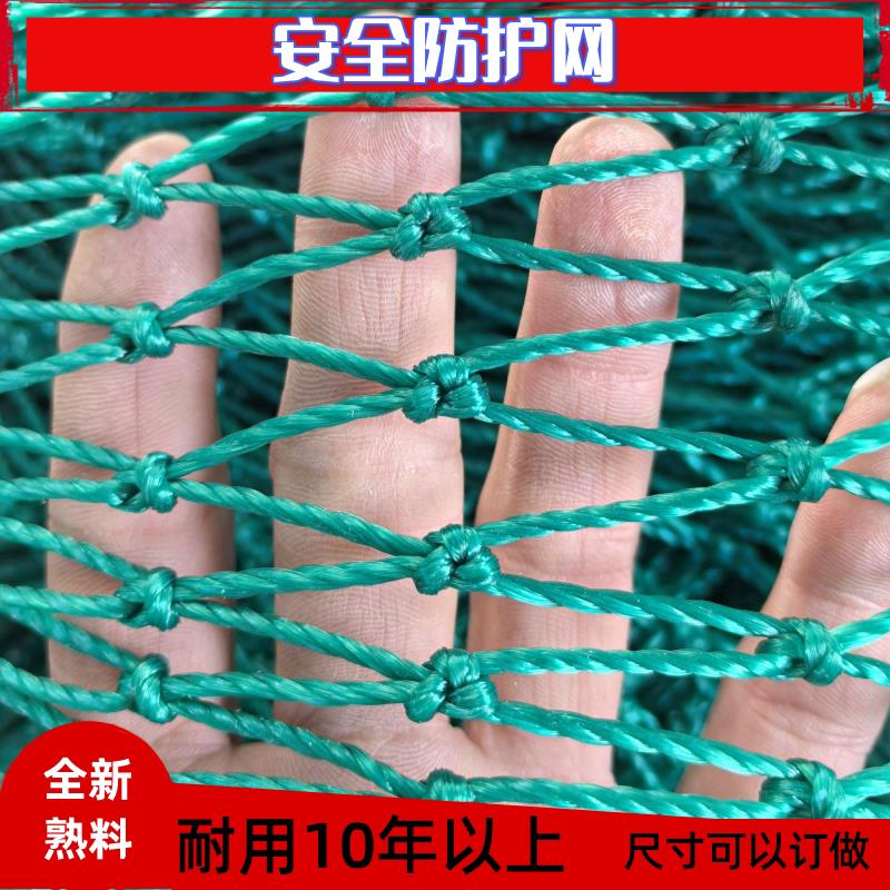 安全网防护网护栏网球场网防坠网围网防鸟尼龙绳网爬藤网养殖天网
