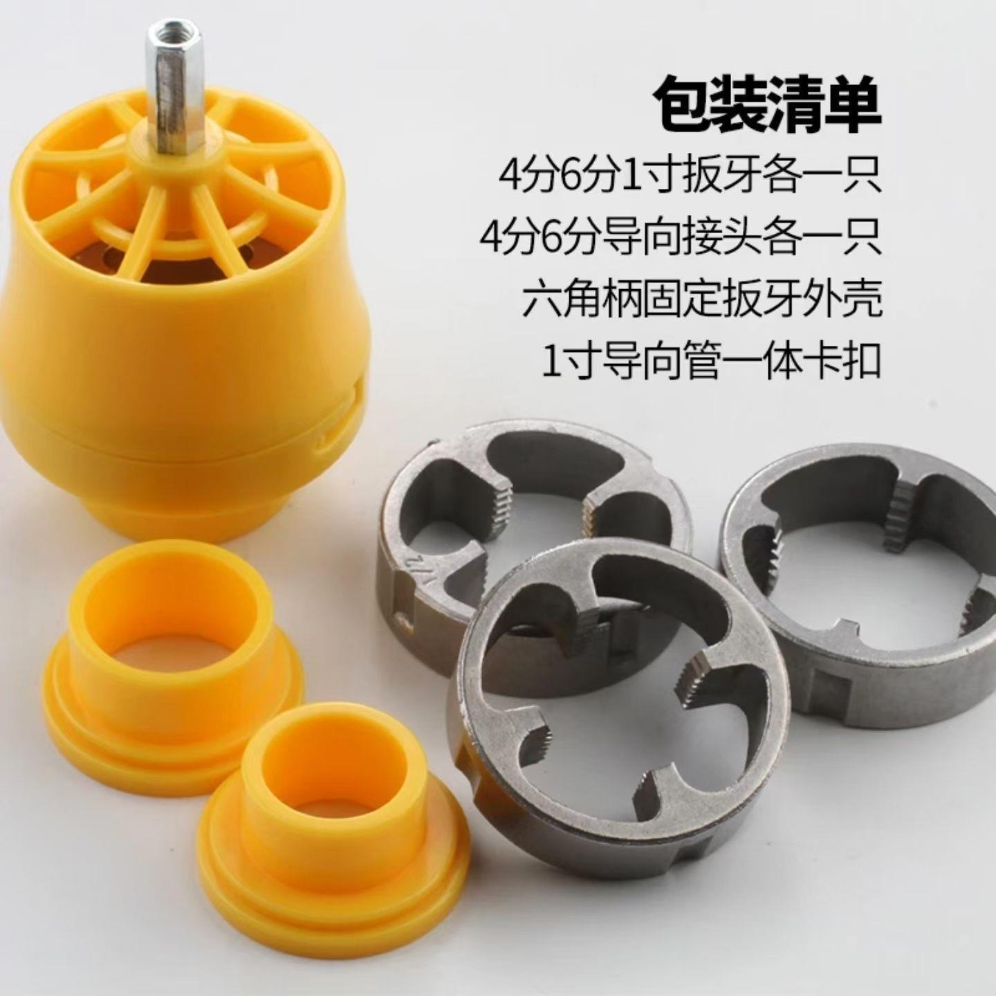 电动款电钻改水管套丝器专用塑料板牙电动套丝机工具ppr自来水管