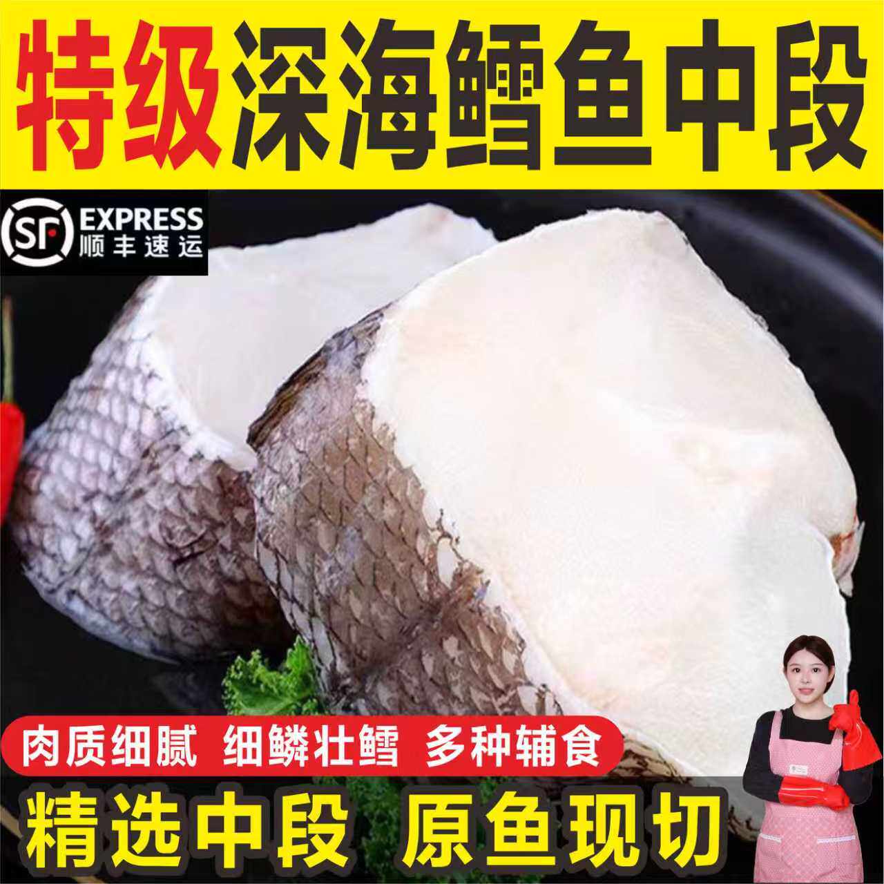 顺丰 深海鳕鱼块原切水鳕鱼中段鳕鱼片俄罗斯细鳞壮鳕海鲜