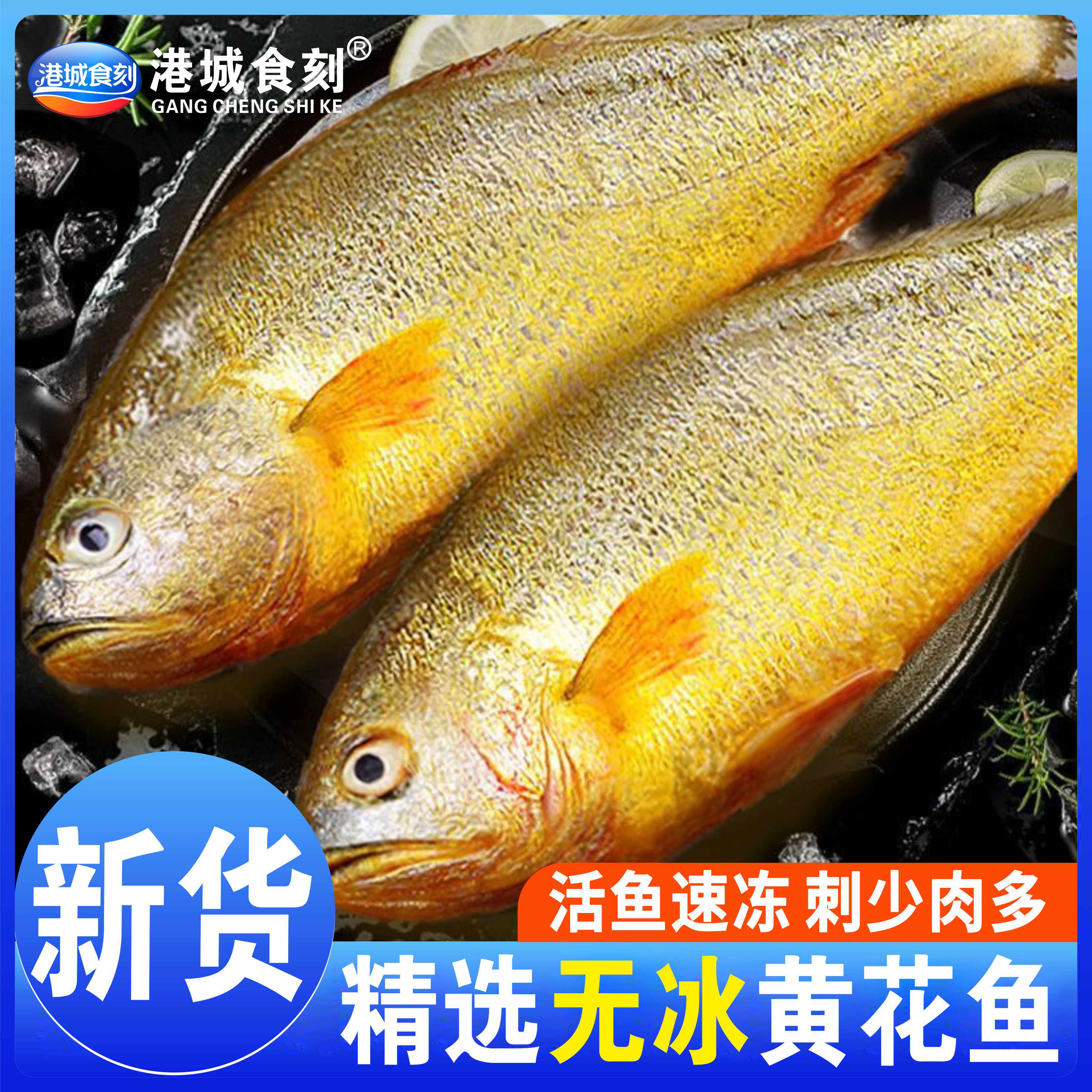 【顺丰】深海黄花鱼特大新鲜海捕大黄鱼速冻海鱼整箱批发