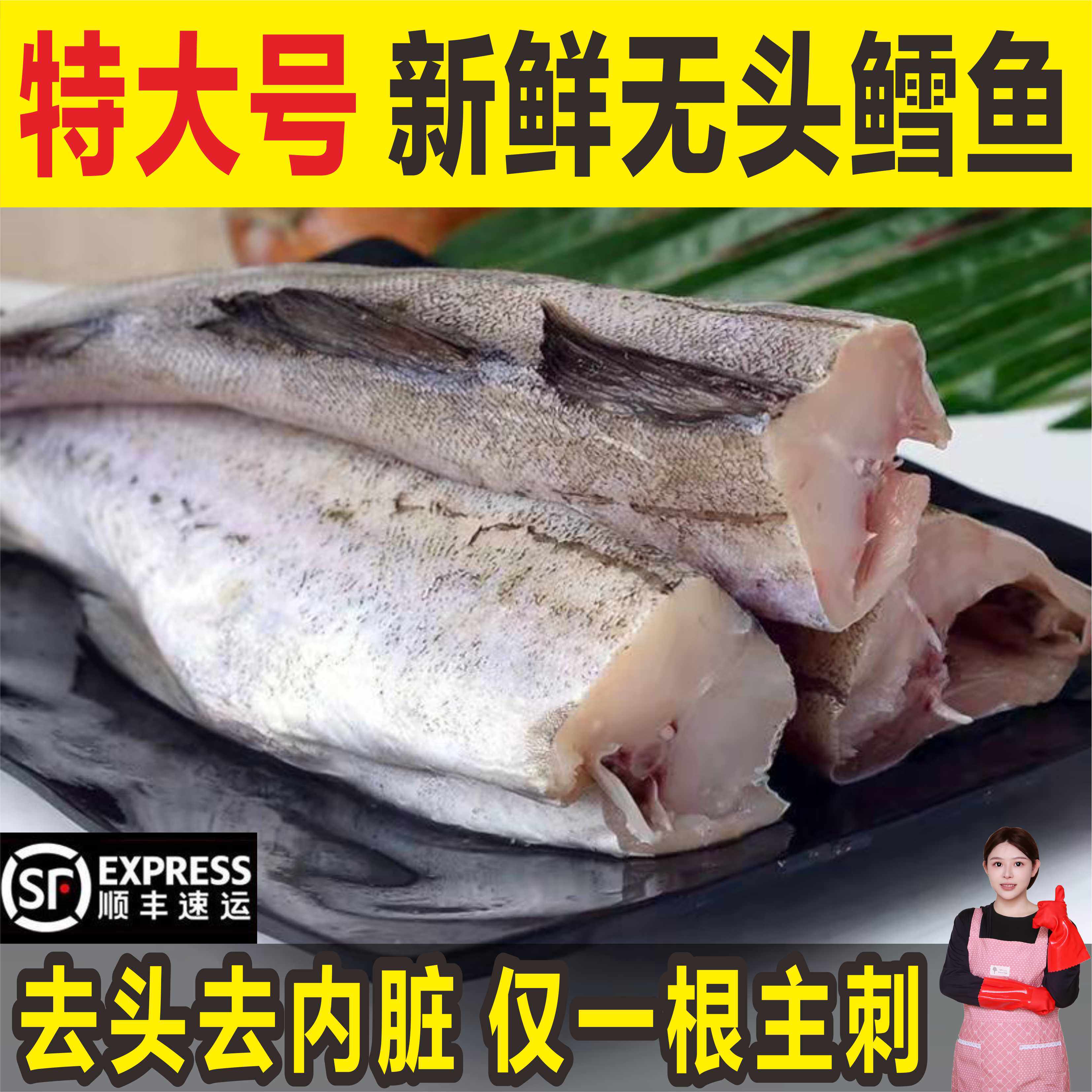 顺丰 无头鳕鱼新鲜明太鱼冷冻去头去内脏狭鳕鱼整条深海鳕鱼海鲜