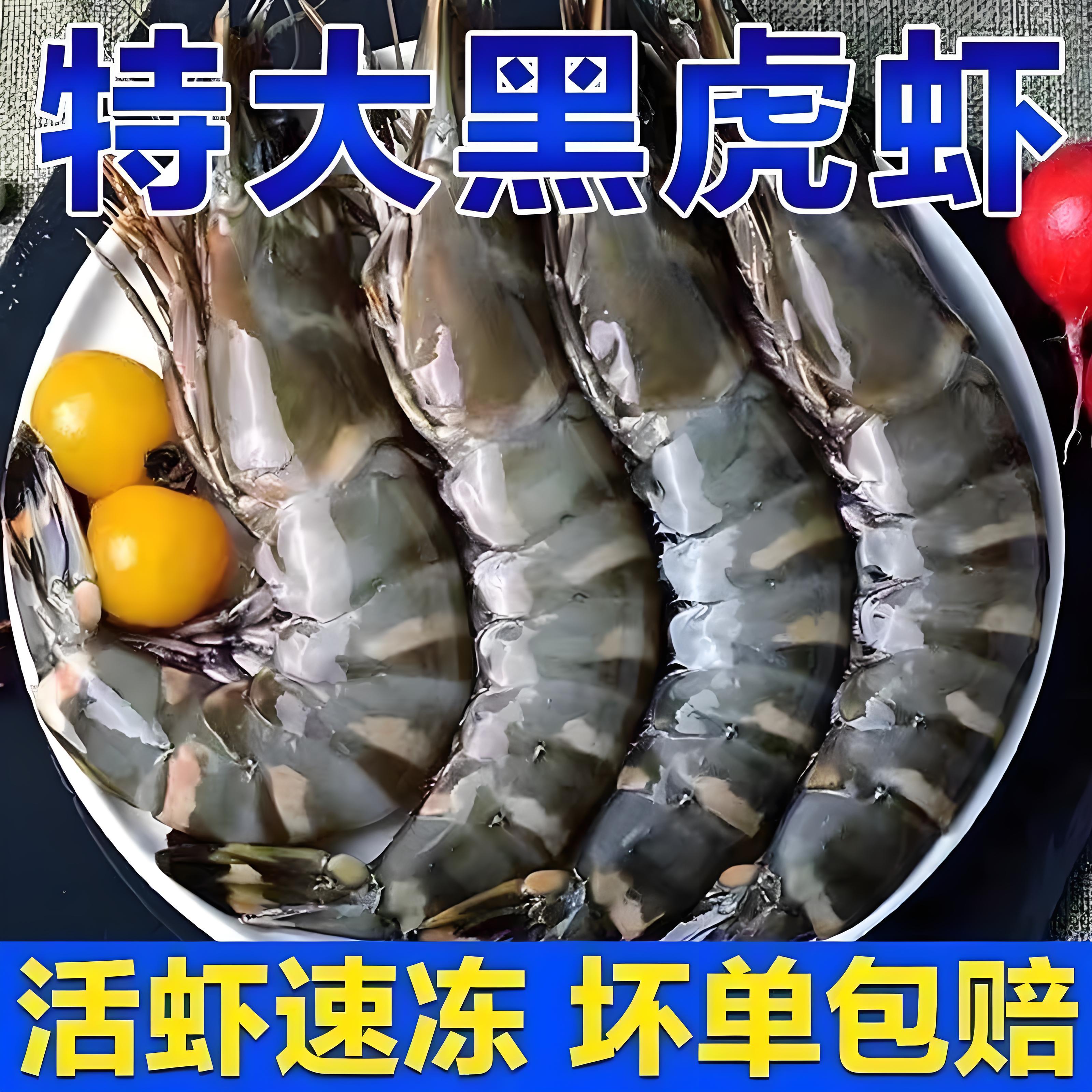 港城食刻正宗黑虎虾特大号老虎虾新鲜冷冻鲜活斑节虾整箱海虾批发