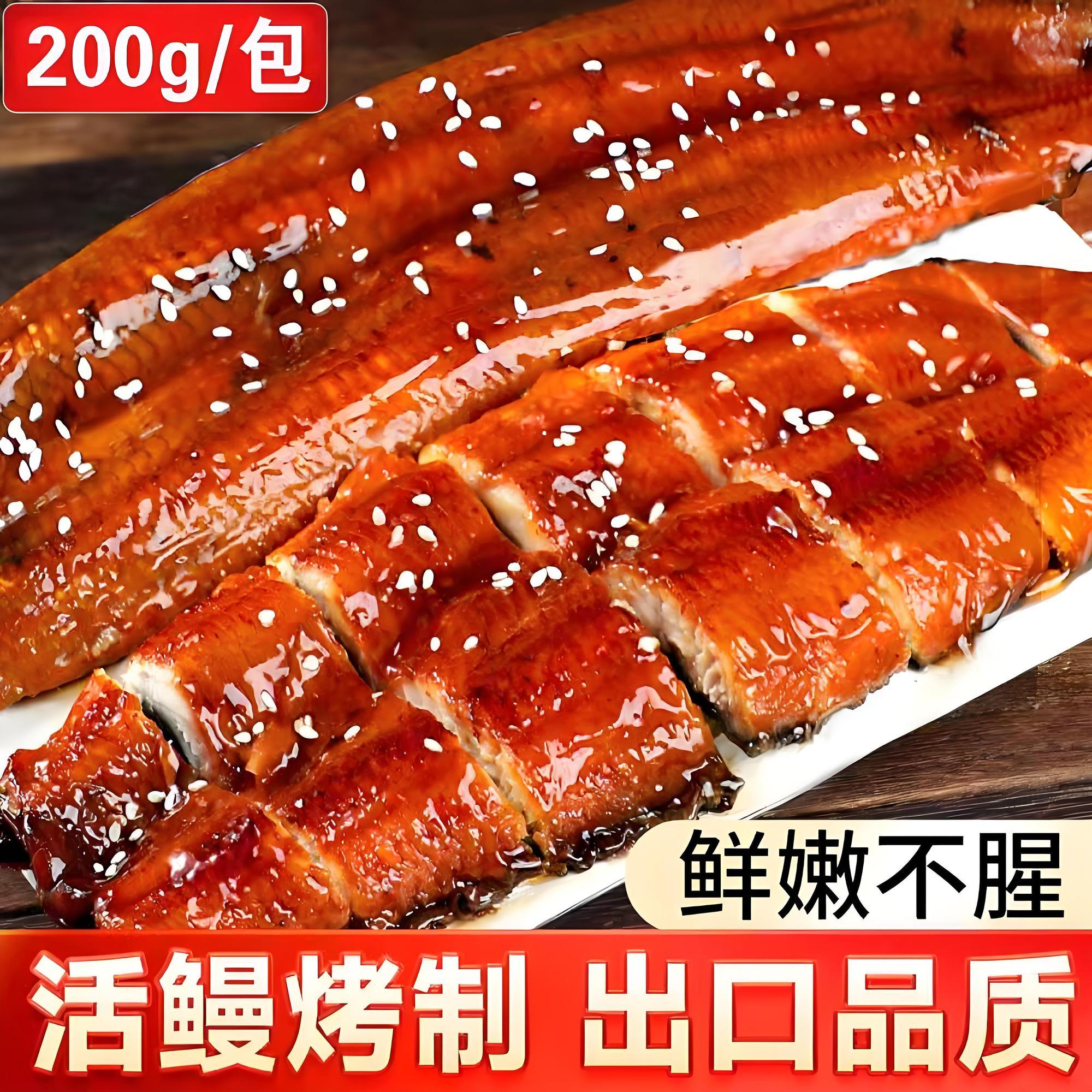 【港城食刻】正宗日式蒲烧鳗鱼活鳗烤制出口品质日料同款照烧鳗鱼