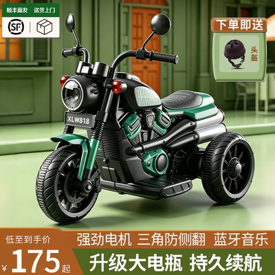 儿童电动摩托车三轮车男女孩电瓶车宝宝玩具车小孩可坐人遥控童车