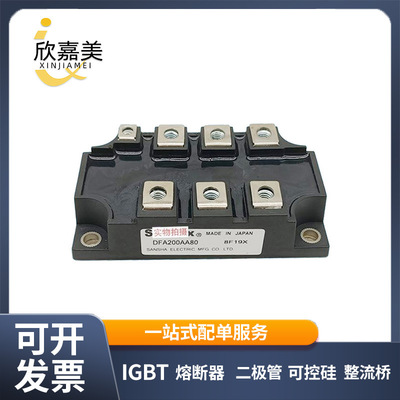 DFA200AA80 DF200R12KE3 DF300R12KE3 IGBT模块电子模块全新原装