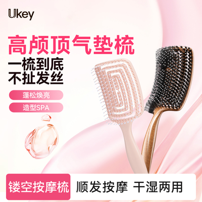 蓬松高颅顶梳子头发神器女士专用长发造型按摩经络气囊排骨气垫梳