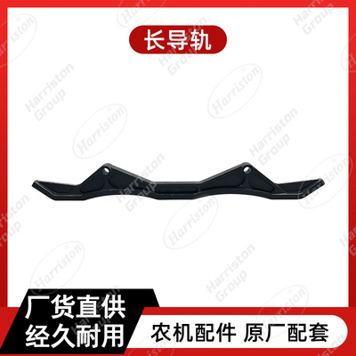 农机配件 洋马 长导轨81CM 1E6C45-73510 实心最长导轨