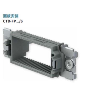 CombiTac模块化连接器框架 CTD-FP4/P