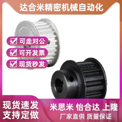 同步带轮AHTFW30-S5M150-12 AHTFW30-S5M250-12 AHTF30S5M100/150