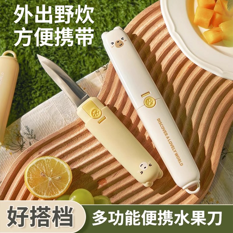 专利款二合一双头水果刀多功能果蔬削皮刀学生宿舍厨房便携式瓜刨