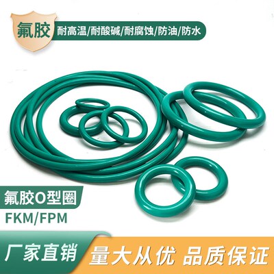 氟胶O型圈线径2.65/内径5.3/6/7.1/7.5/8/8.5/8.75/9/9.5/10/10.6