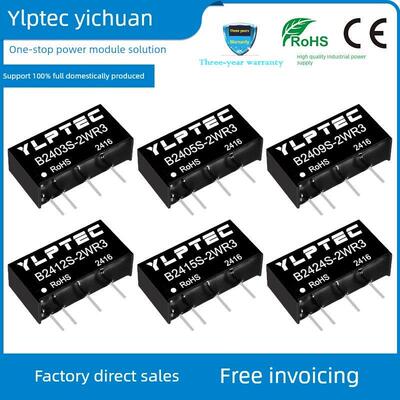 DC隔离电源模块B2405S-2W R2/R3 2403/2409/2412/2415/2424S-2WR3