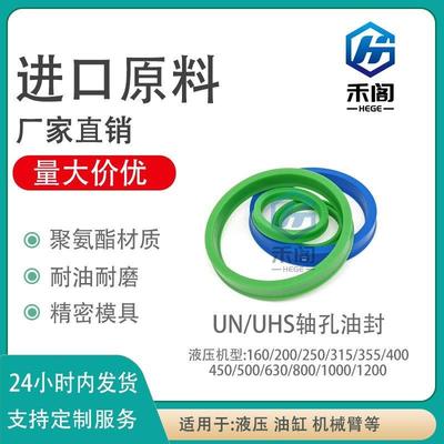 Y/U型密封圈UHS液压油缸油封堆高机注塑机进口DZ活塞杆聚氨酯USH