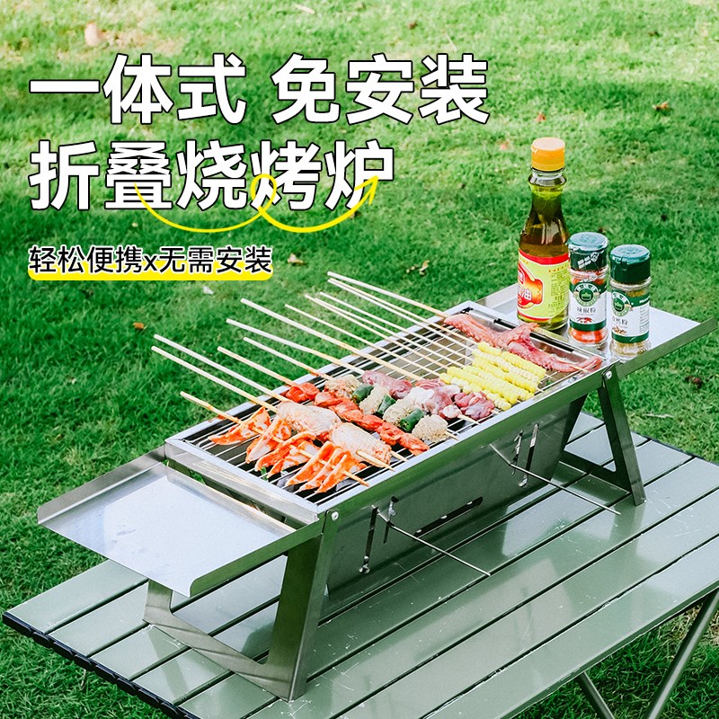 一体式不锈钢烧烤炉户外木炭加厚烧烤架家用小型便携一秒折叠碳炉