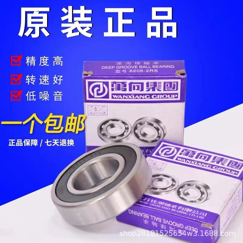 86CL6082F0 万向离合器轴承 三轮车车方向机轴承 前叉轴承