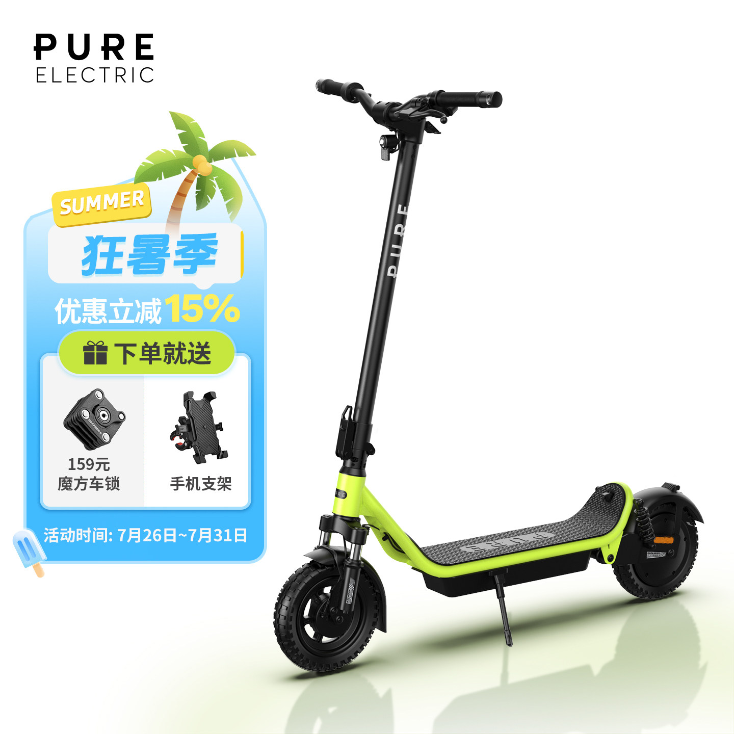 Pure Electric电动滑板车成人代步长续航便携折叠两轮车