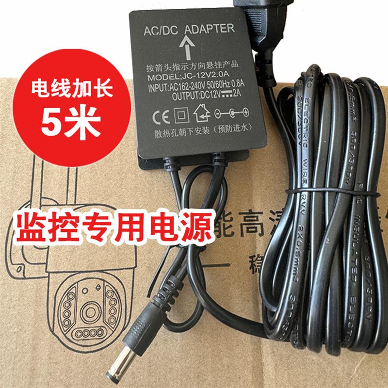 监控器摄像机摄像头安防配件电源适配器12V 1.25A 1.5A2A