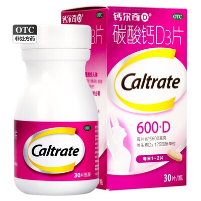 钙尔奇D  碳酸钙D3片(I) 600mg:125IU*30片 孕妇哺乳期老年人补钙