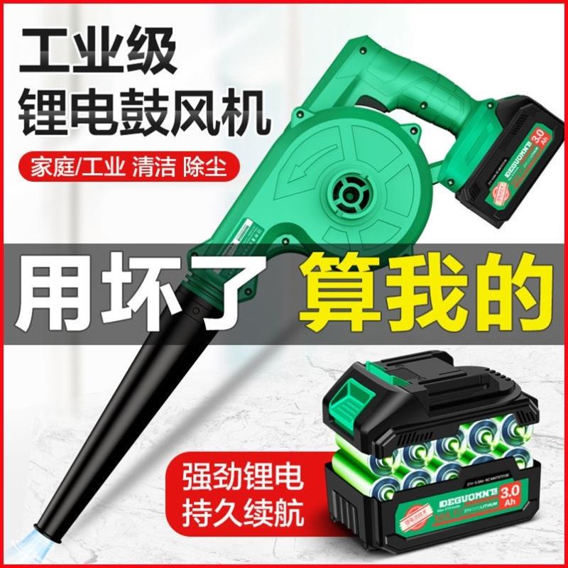 无线鼓风机充电式锂电手持吹风机大功率工业用吹吸两用家除尘吹灰