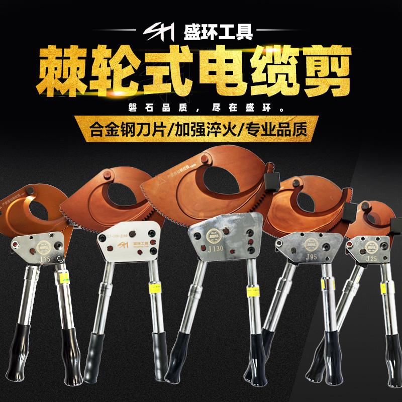 棘轮式电缆剪钢绞线剪线缆切刀断线钳铜铝铠装齿轮剪电线缆剪断钳