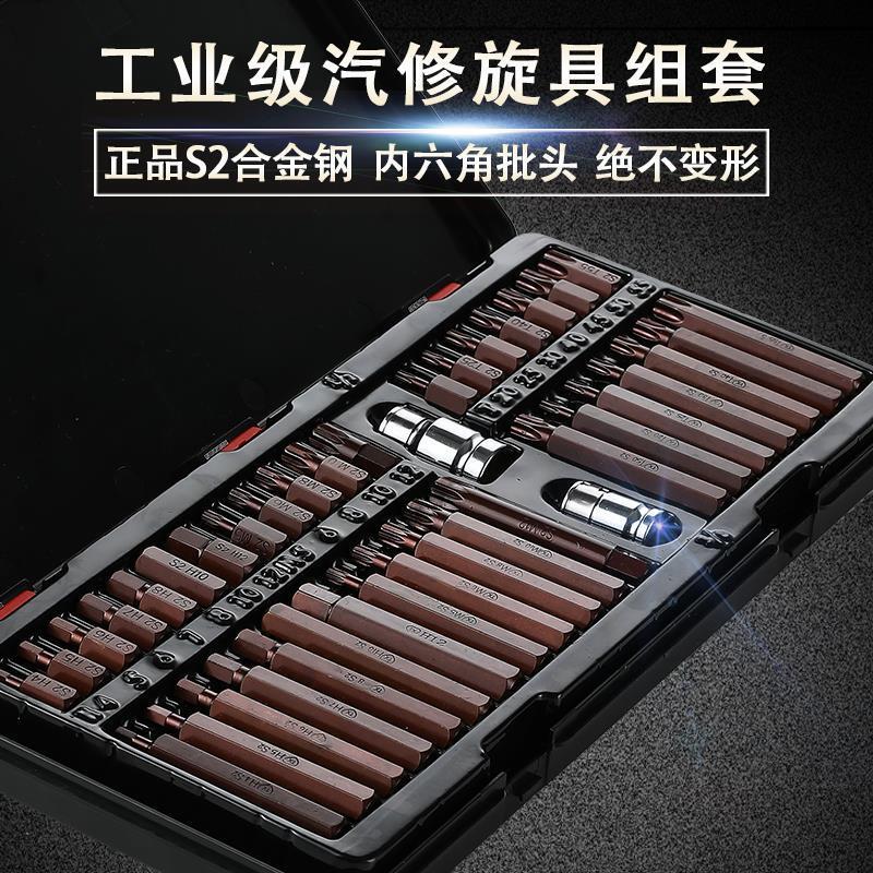 德国品质内六角扳手套装棘轮套筒星批组合花键修车电动螺丝批头