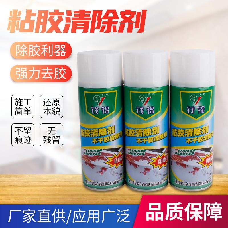 除胶剂去胶神器汽车玻璃家用不伤漆粘胶去胶强力清洁剂粘胶清洁剂