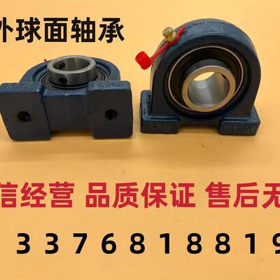 外球面带座轴承UCPA204  UCPA205 UCPA206 UCPA207 UCPA208 UCPA2