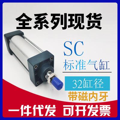 AIRTAC亚德客型 SC32x25X50X100X150X200X300X400X500-S标准气缸