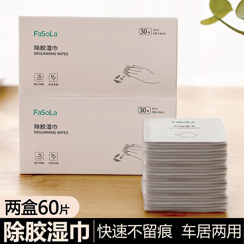强力除胶剂湿巾汽车去胶清除剂家用粘胶去除剂清洗万能不干胶玻璃