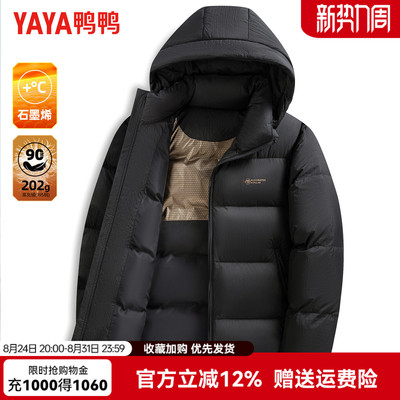 【高充绒202g】鸭鸭羽绒男款冬季短款连帽面包服加厚抗寒外套男