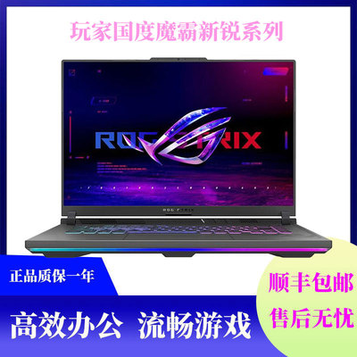ROG/玩家国度 魔霸 魔霸新锐25魔霸9plus满血5060游戏笔记本电脑