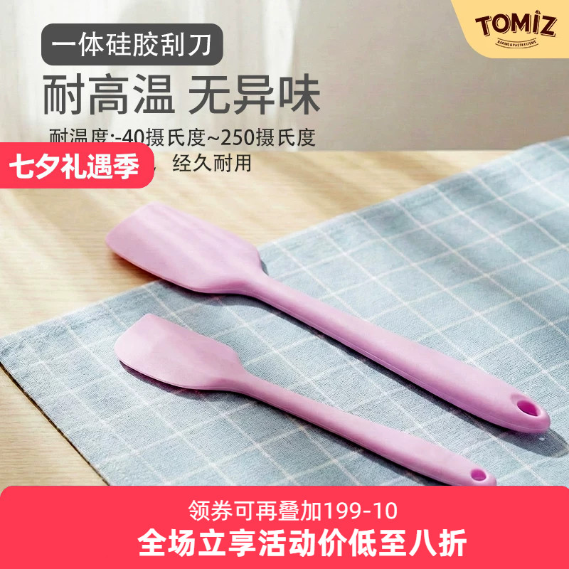 TOMIZ富泽商店烘焙器具硅胶刮刀大小号一体式硅胶刮刀蛋糕奶油刮