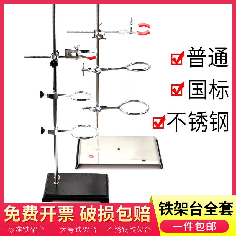 实验室大号铁架台 微型铁架台 塑料金属蝴蝶夹滴定台全套方座支架