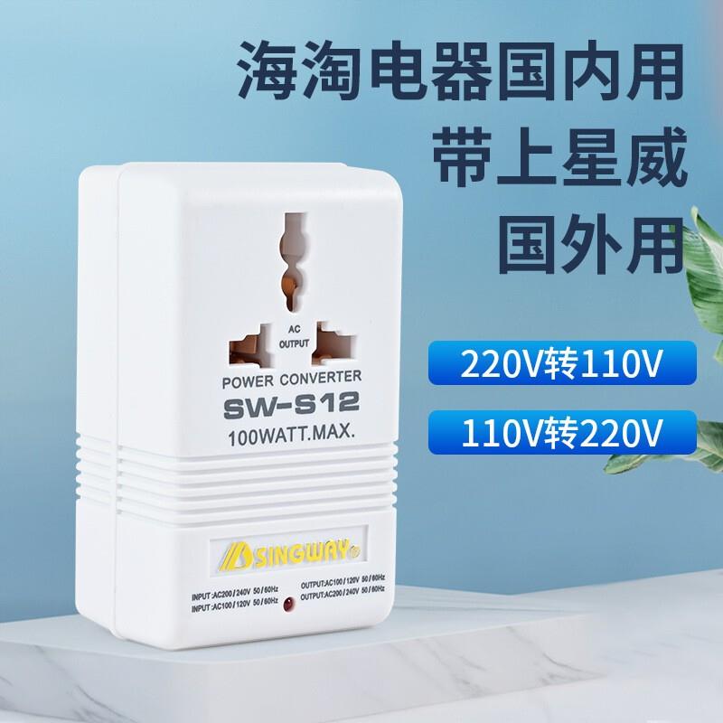 110V220V双向转换器 电压变压器500W 海外家用电压转换器