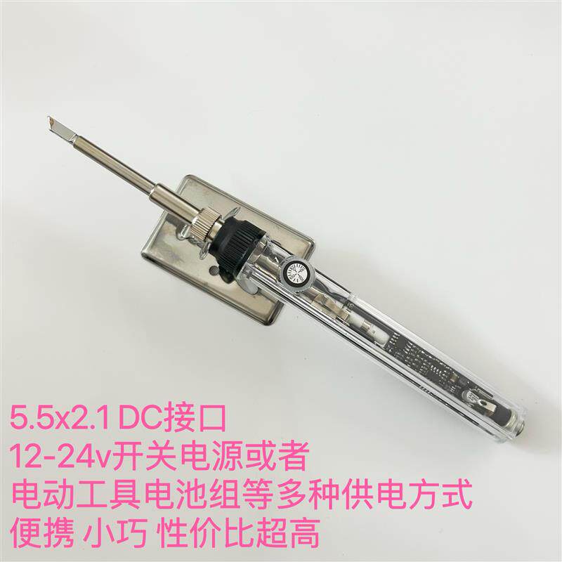 t12电烙铁可调温极速升温休眠唤醒可携式焊锡笔dc接头12v24v包邮