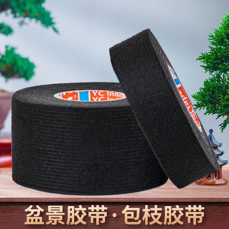 盆景专用绒布胶带包枝胶带PVC胶带电胶带金弹子包裹保温保湿愈合